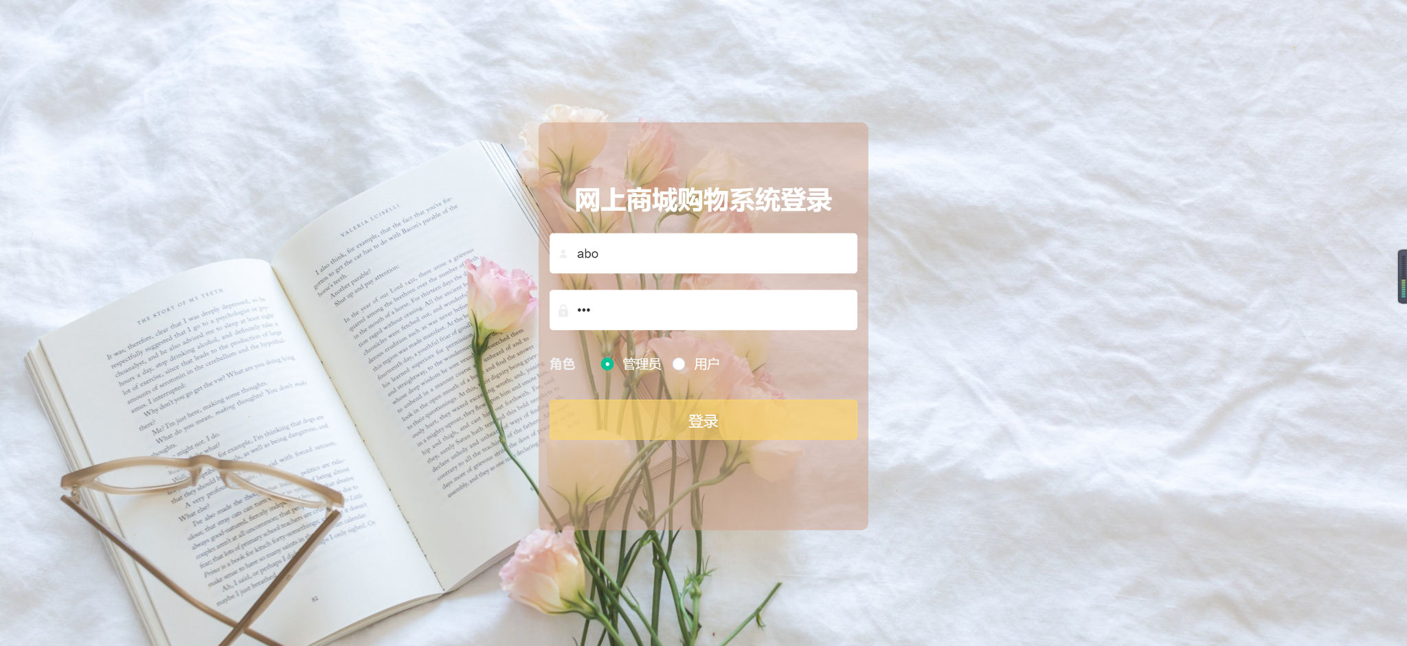 GitHub - JavaGraduationProject/OnlineMallShoppingManagementSystem: 计算机毕业设计，毕设，java毕业设计，小程序毕业设计 ...
