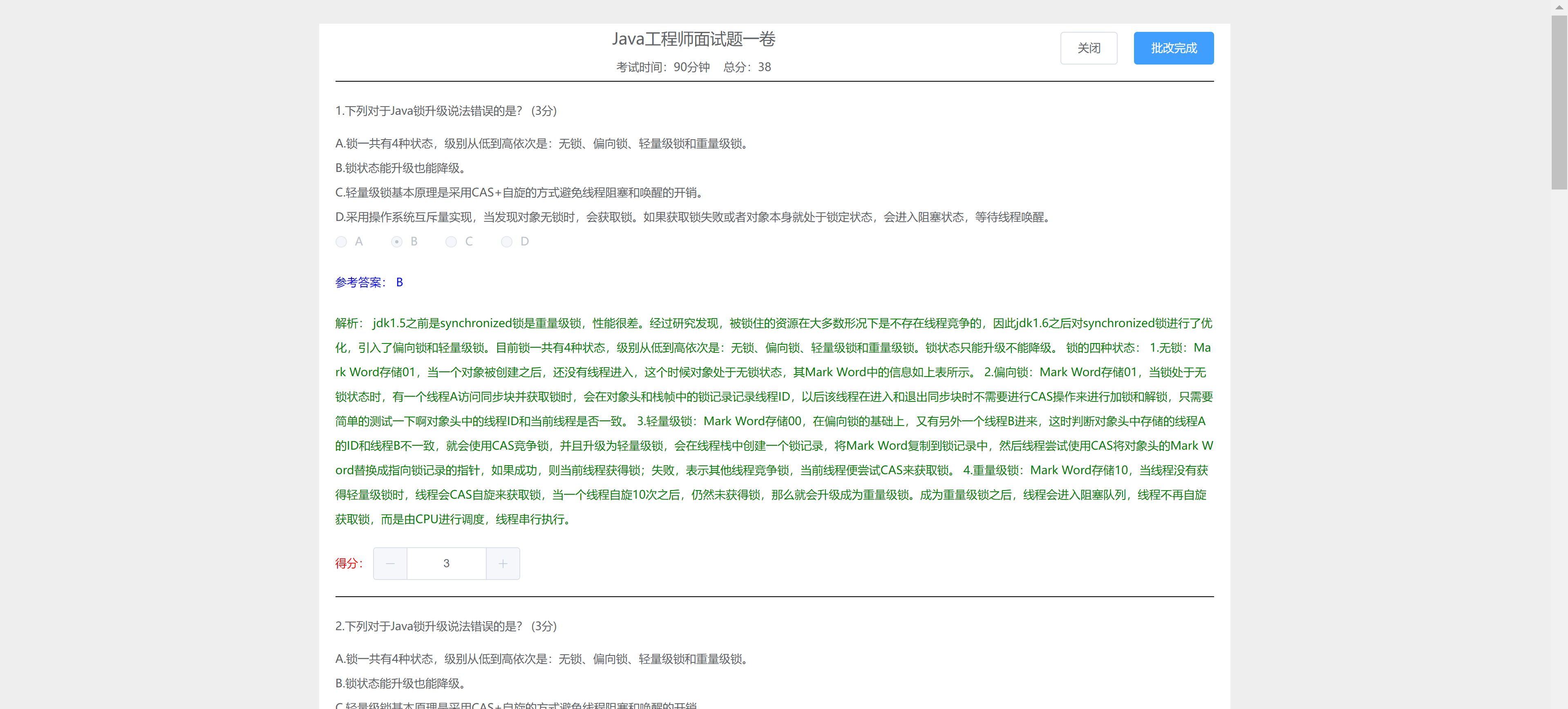 GitHub - JavaGraduationProject/ElectronicAssessmentManagementSystem: 计算机毕业设计，毕设，java毕业设计，小程序毕业设计 ...
