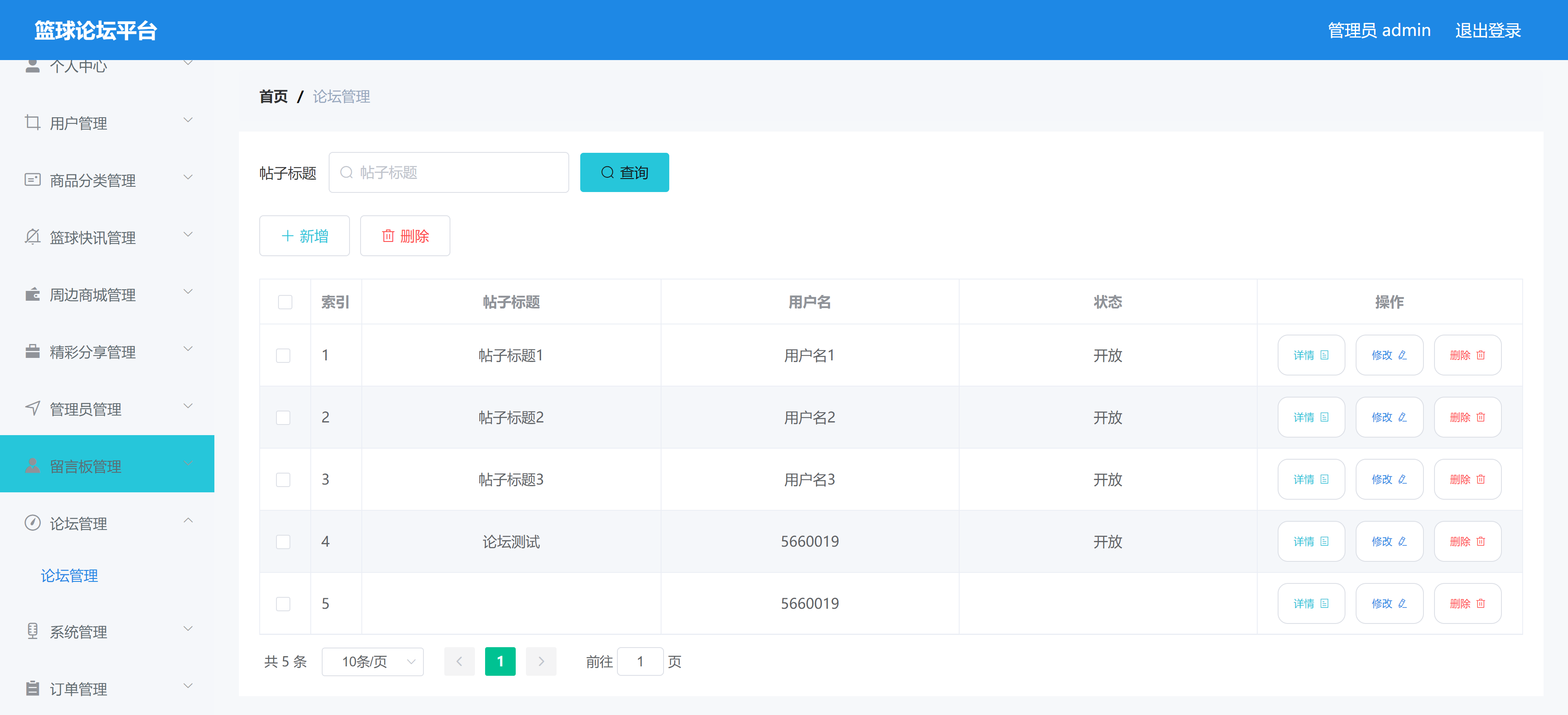 GitHub - JavaGraduationProject/BasketballForumManagementSystem: 计算机毕业设计，毕设，java毕业设计，小程序毕业设计 - 篮球 ...