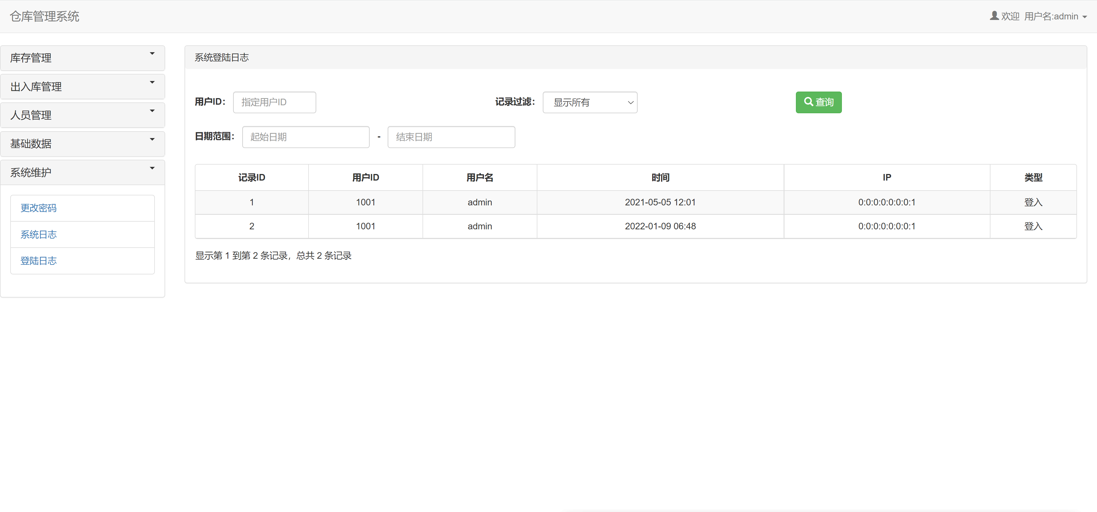 GitHub - JavaGraduationProject/WarehouseManagementSystem: 计算机毕业设计，毕设 ...