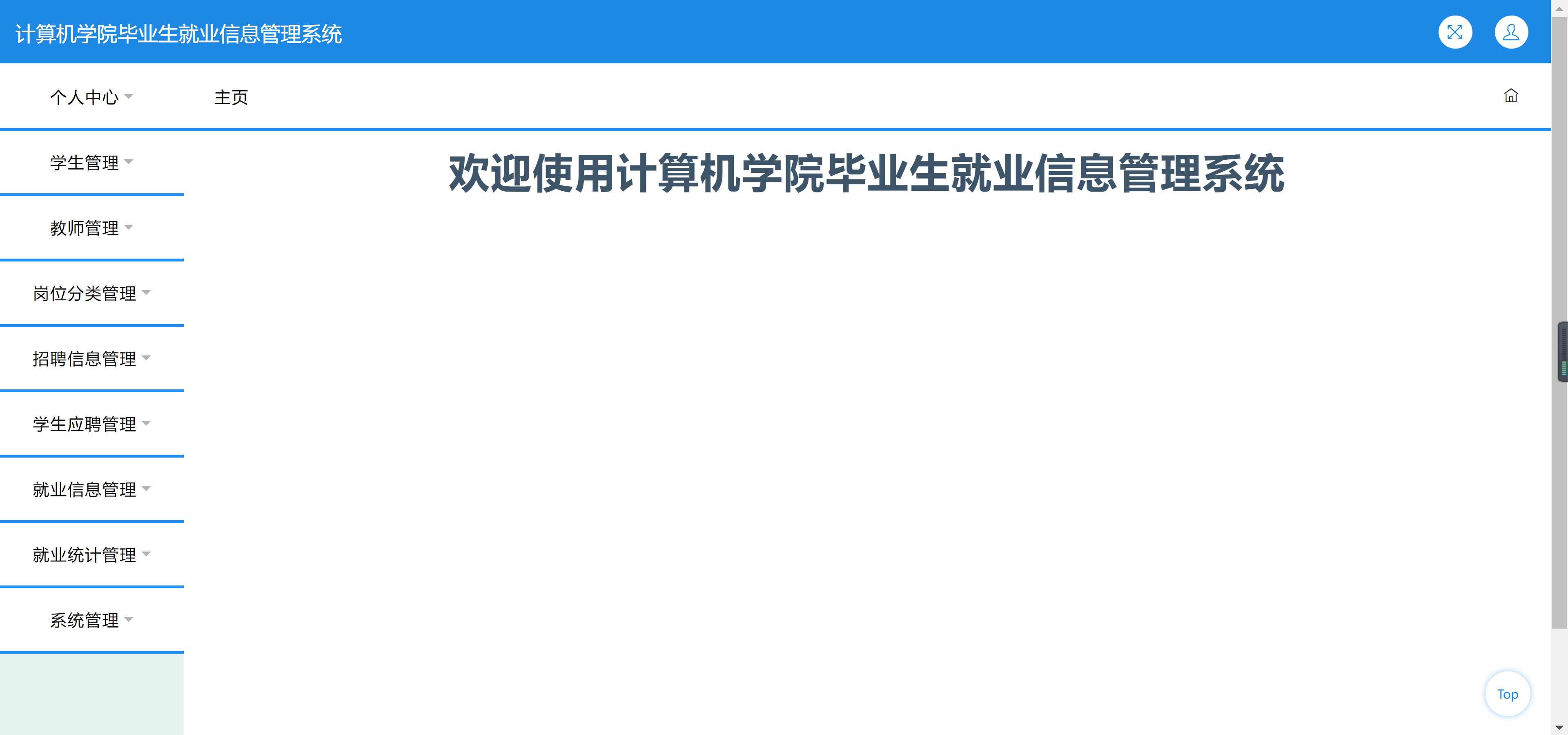 GitHub - JavaGraduationProject/GraduateEmploymentInformationManagementSystem: 计算机毕业设计，毕设，java毕业 ...