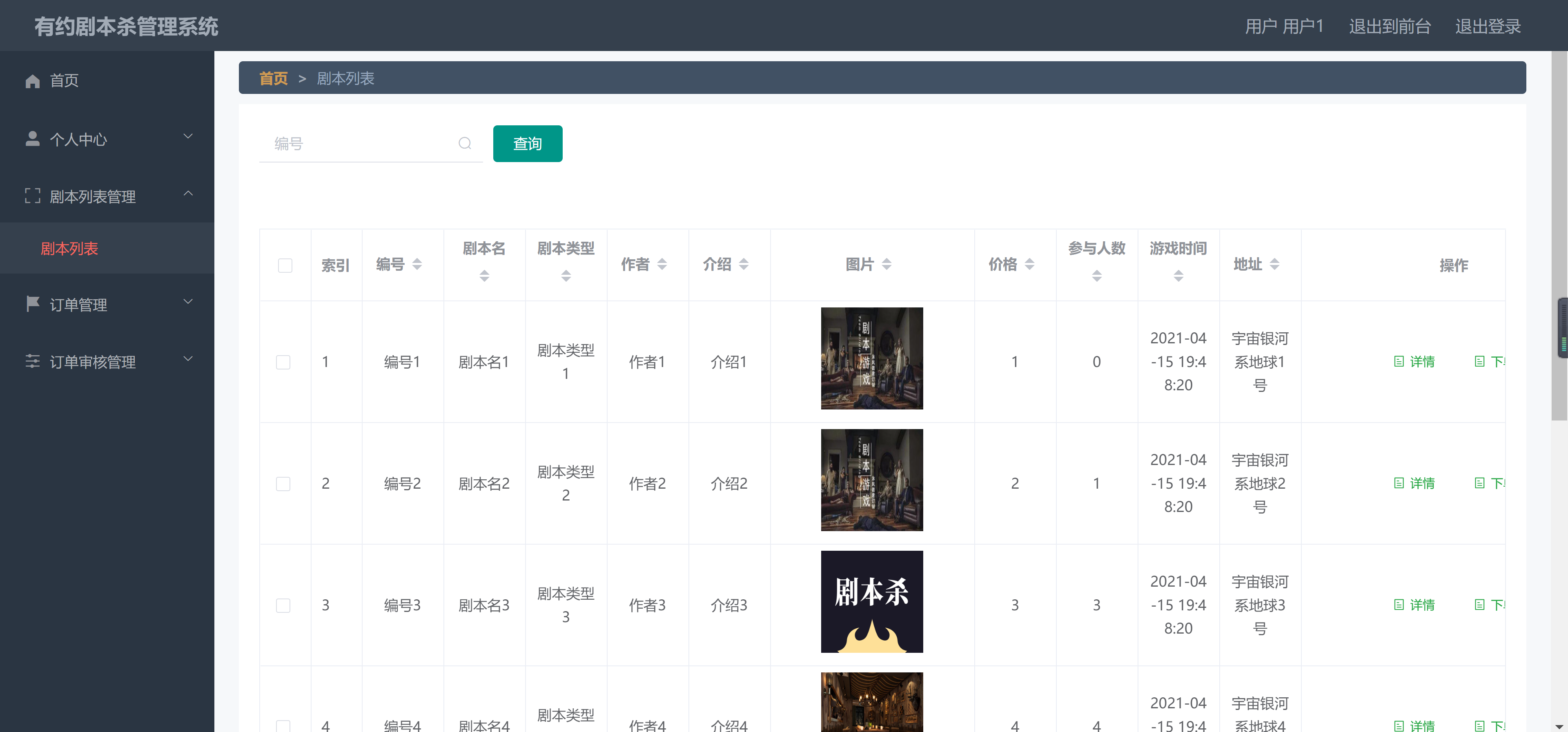 GitHub - JavaGraduationProject/ContractScriptManagementSystem: 计算机毕业设计，毕设，java毕业设计，小程序毕业设计 - 有约 ...