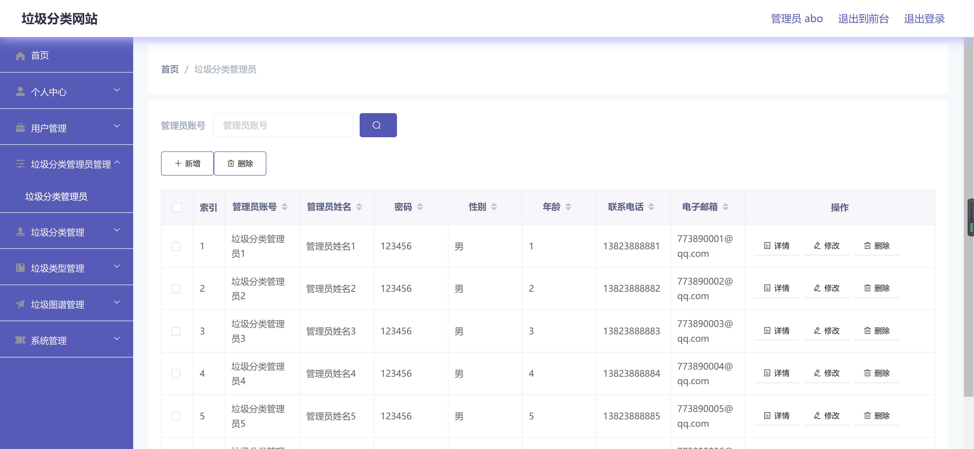 GitHub - JavaGraduationProject/GarbageClassificationWebsiteManagementSystem: 计算机毕业设计，毕设，java毕业设计 ...