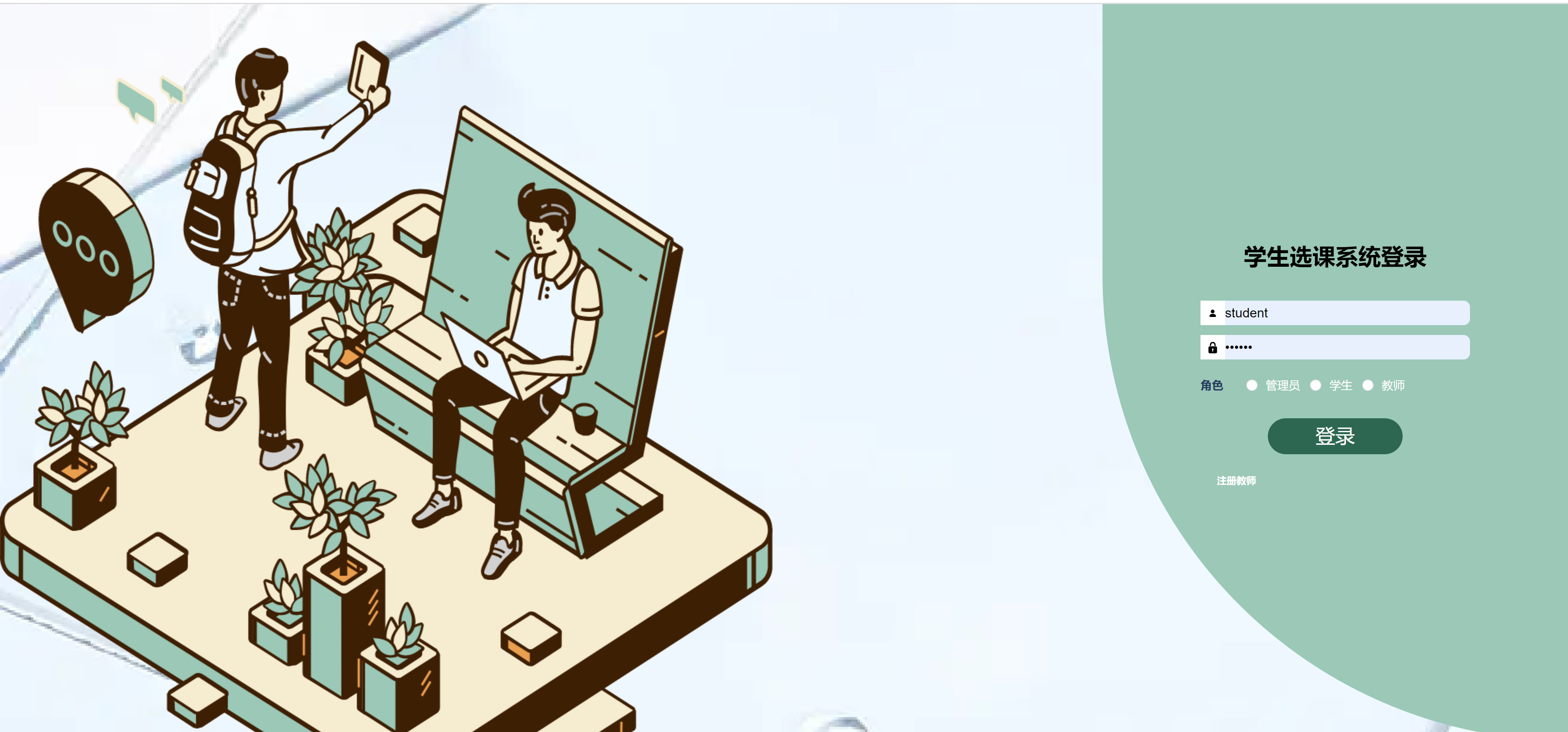 GitHub - JavaGraduationProject/StudentCourseSelectionManagementSystem3: 计算机毕业设计，毕设，java毕业设计，小程序 ...