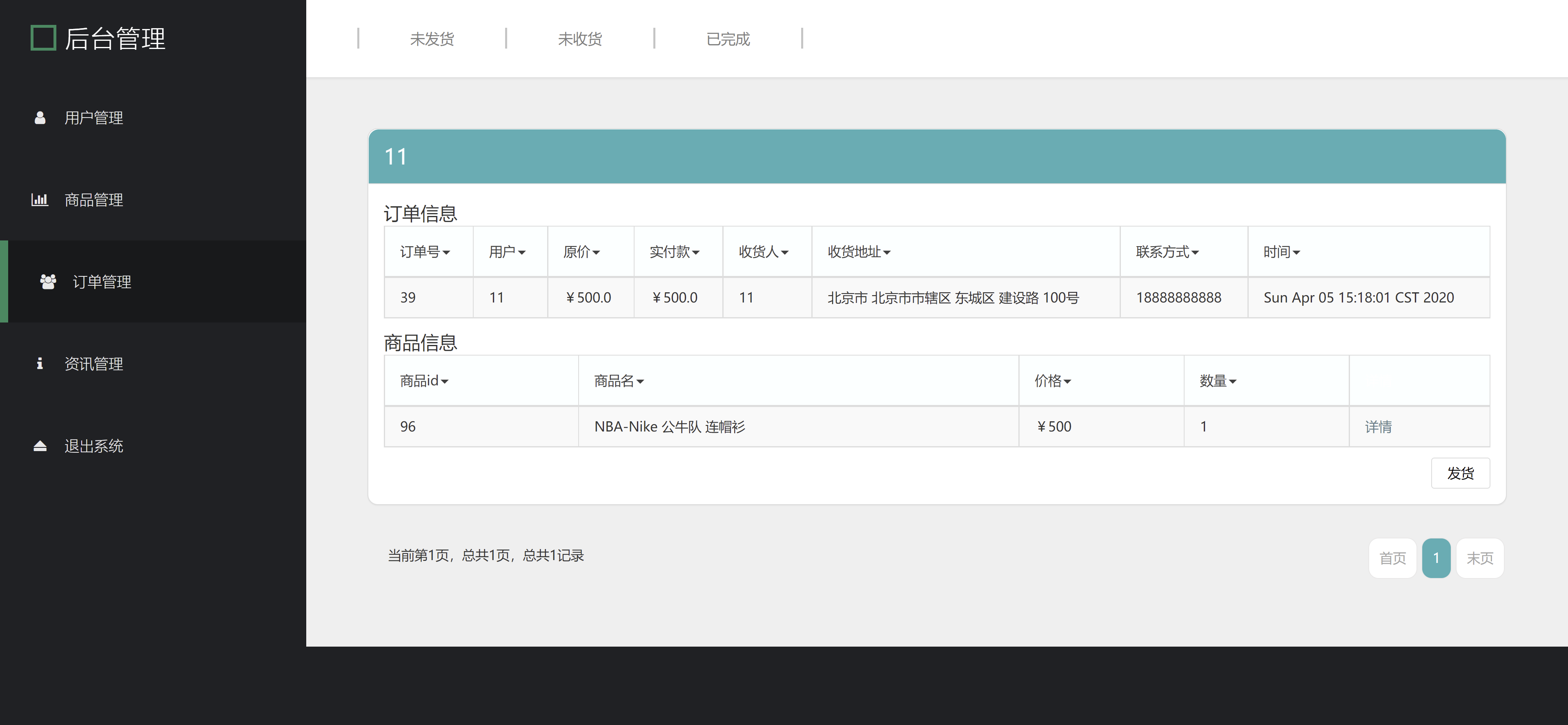 GitHub - JavaGraduationProject/NBAOnlineBusinessPlatformManagementSystem: 计算机毕业设计，毕设，java毕业设计 ...