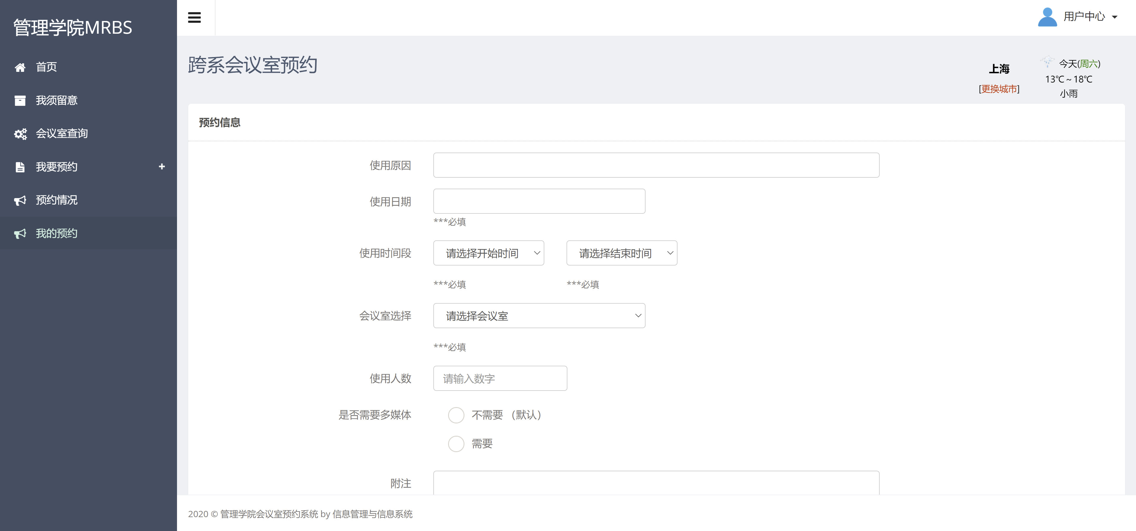 GitHub - JavaGraduationProject/ConferenceRoomReservationManagementSystem: 计算机毕业设计，毕设，java毕业设计，小 ...