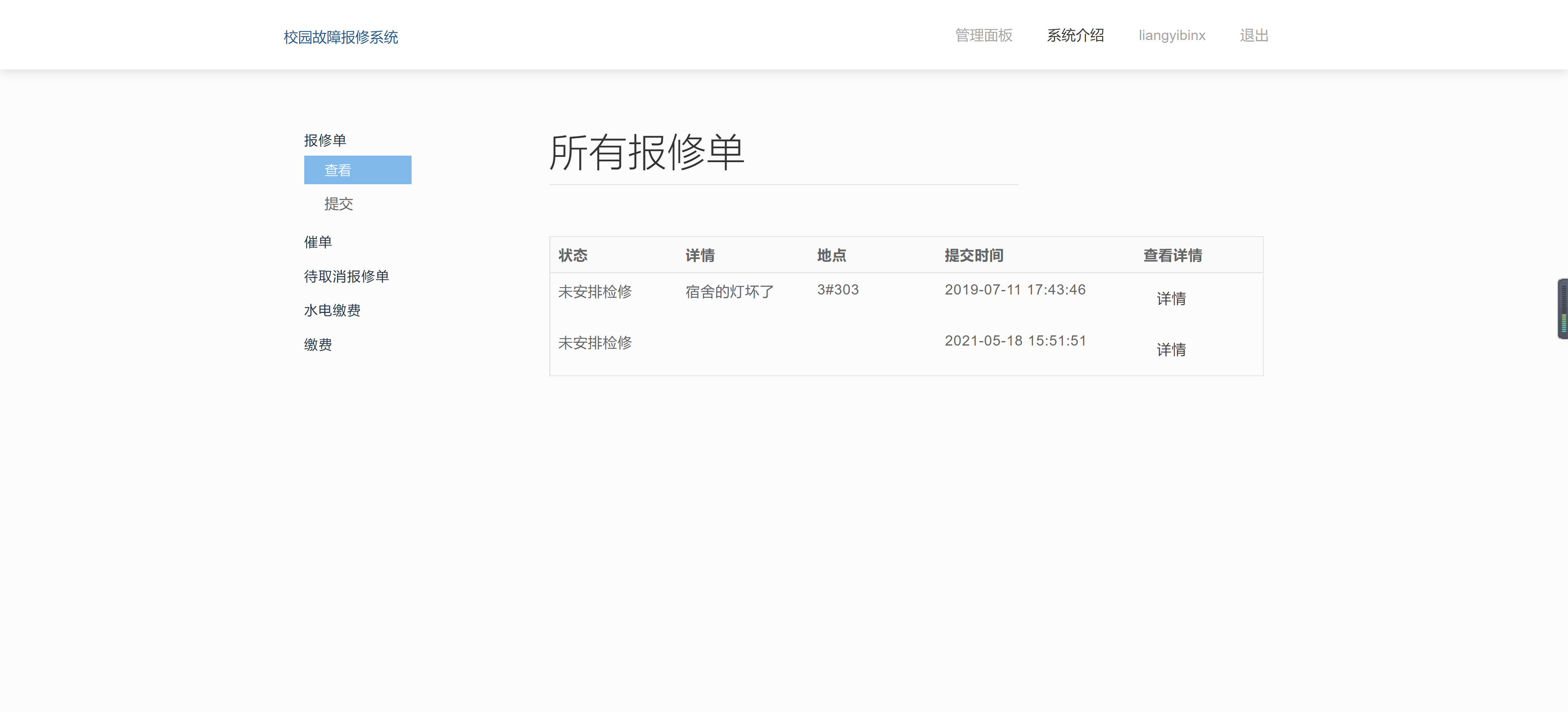 GitHub - JavaGraduationProject/CampusFaultReportingManagementSystem: 计算机毕业设计，毕设，java毕业设计，小程序毕业设计 ...