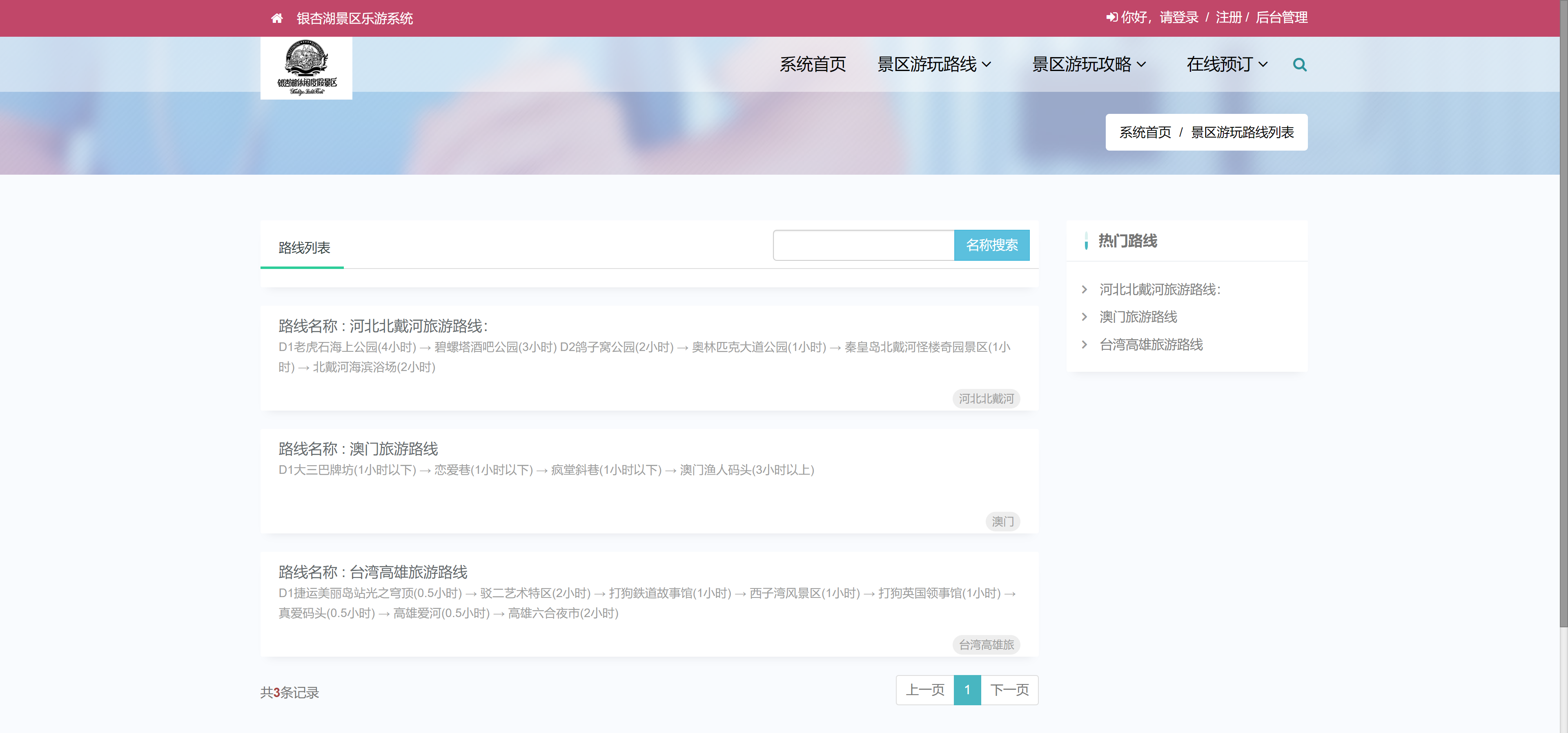 GitHub - JavaGraduationProject/TouristAttractionsPlayManagementSystem: 计算机毕业设计，毕设，java毕业设计，小程序毕业 ...
