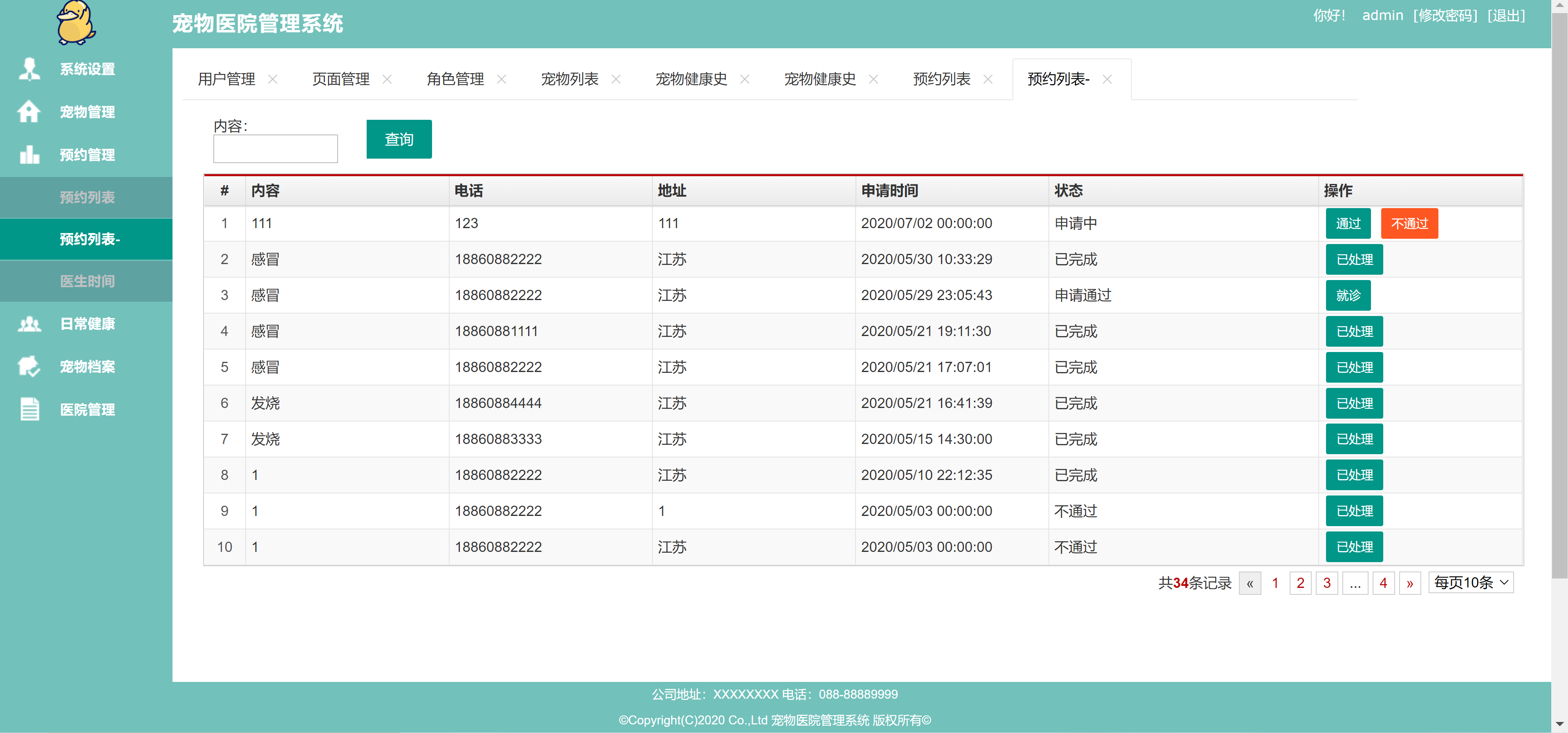 GitHub - JavaGraduationProject/PetHospitalManagementSystem: 计算机毕业设计，毕设，java毕业设计，小程序毕业设计 - 宠物医院管理系统