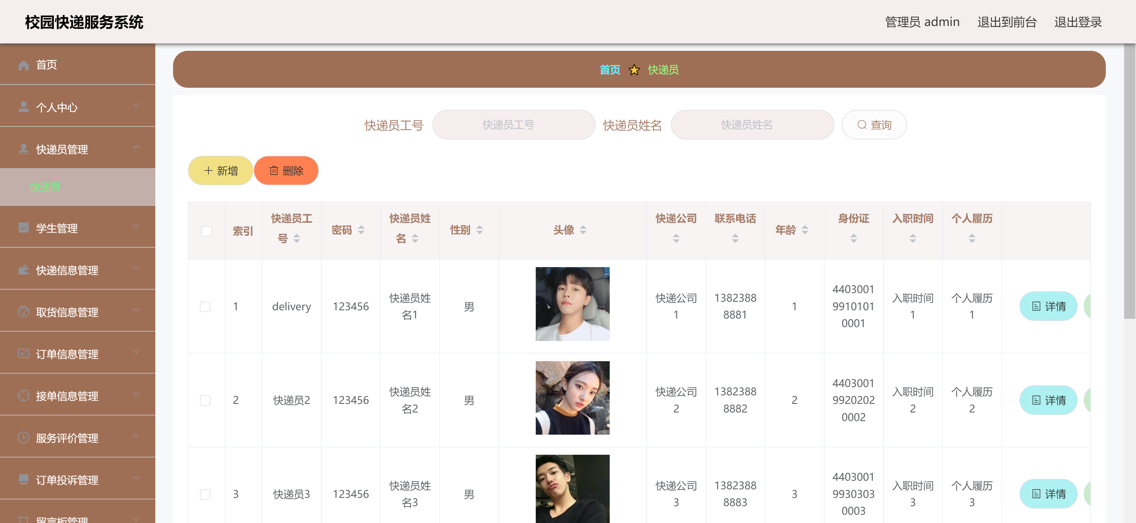 GitHub - JavaGraduationProject/CampusExpressServiceManagementSystem: 计算机毕业设计，毕设，java毕业设计，小程序毕业设计 ...
