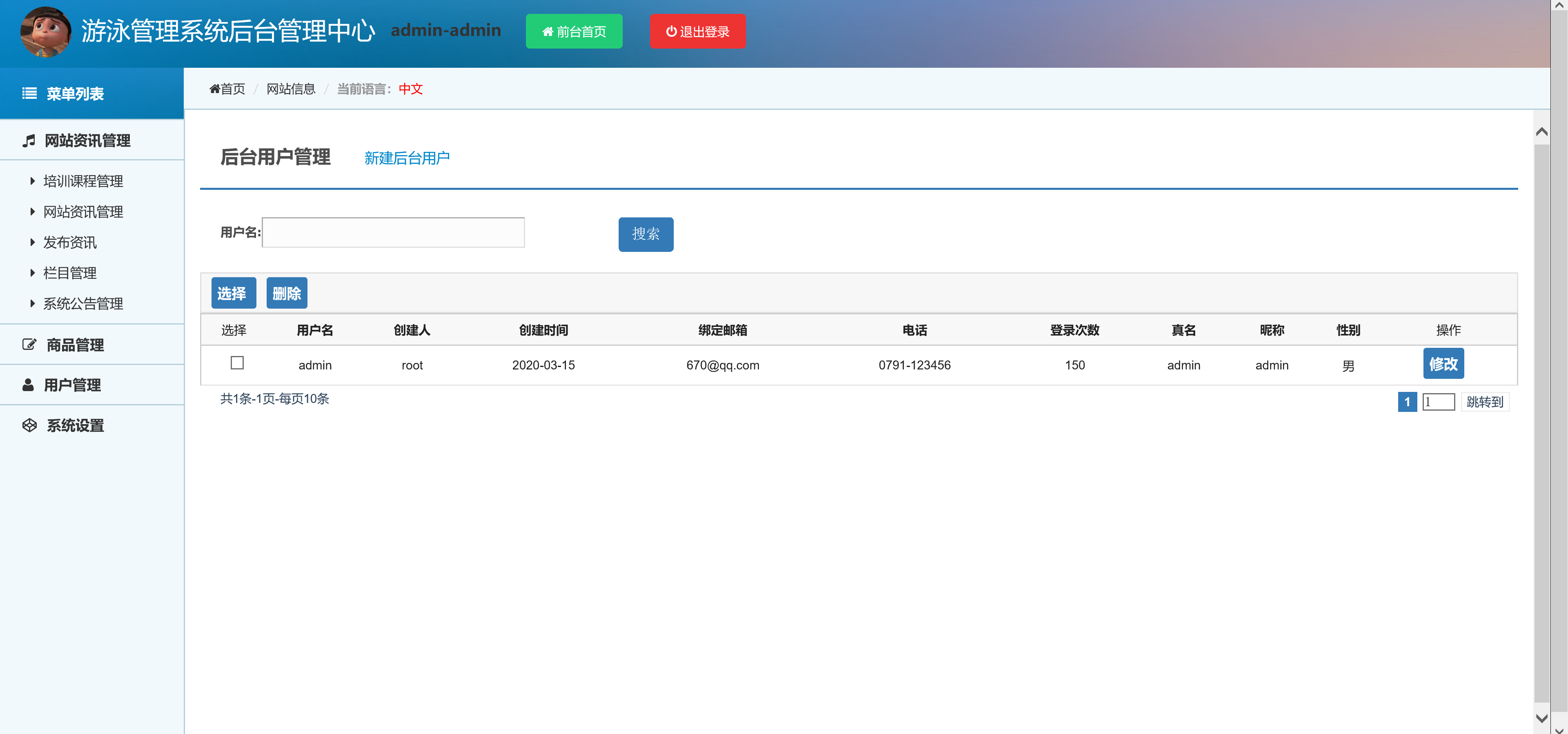 GitHub - JavaGraduationProject/NatatoriumManagementSystem: 计算机毕业设计，毕设，java毕业设计，小程序毕业设计 - 游泳馆管理系统