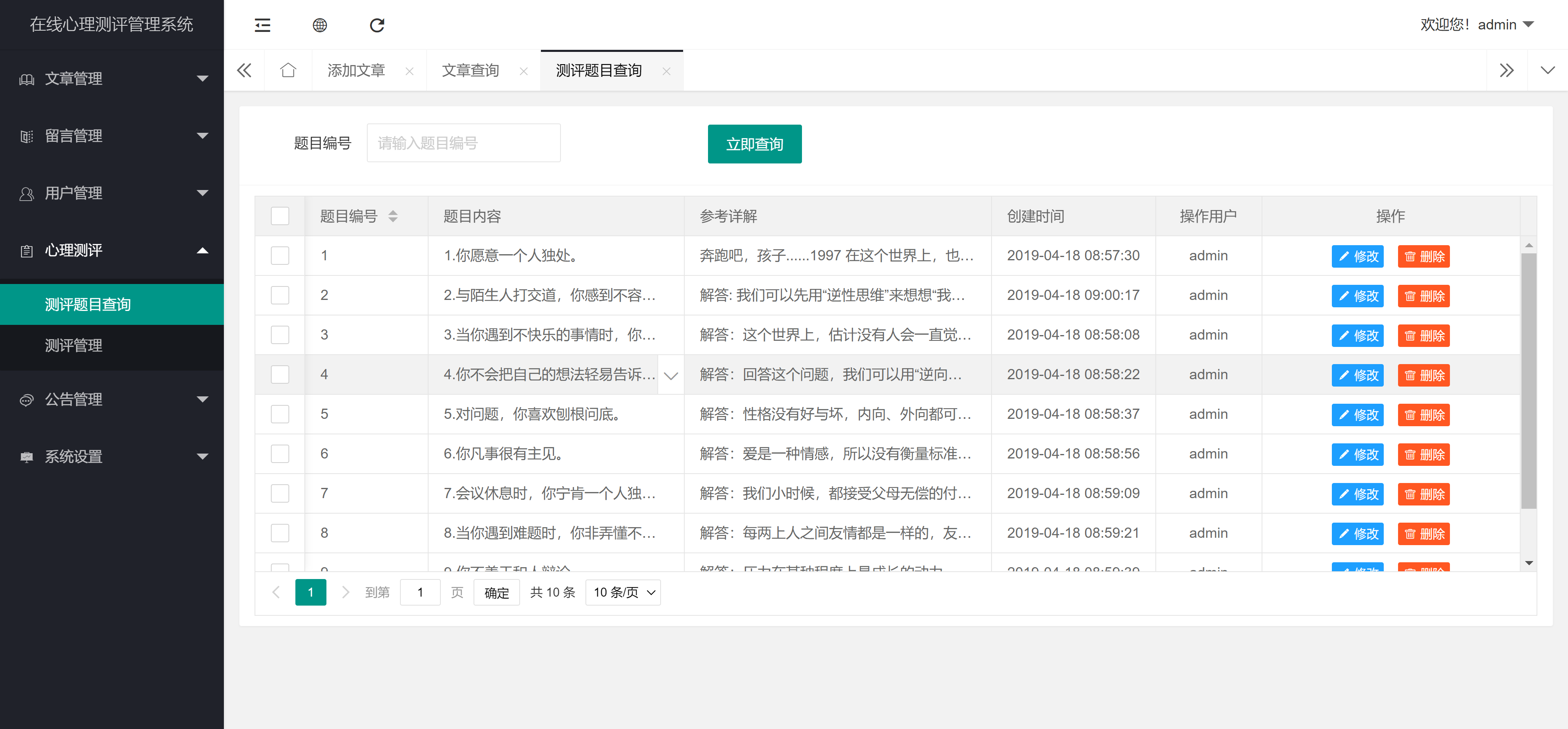 GitHub - JavaGraduationProject/OnlinePsychologicalAssessmentManagementSystem: 计算机毕业设计，毕设，java ...