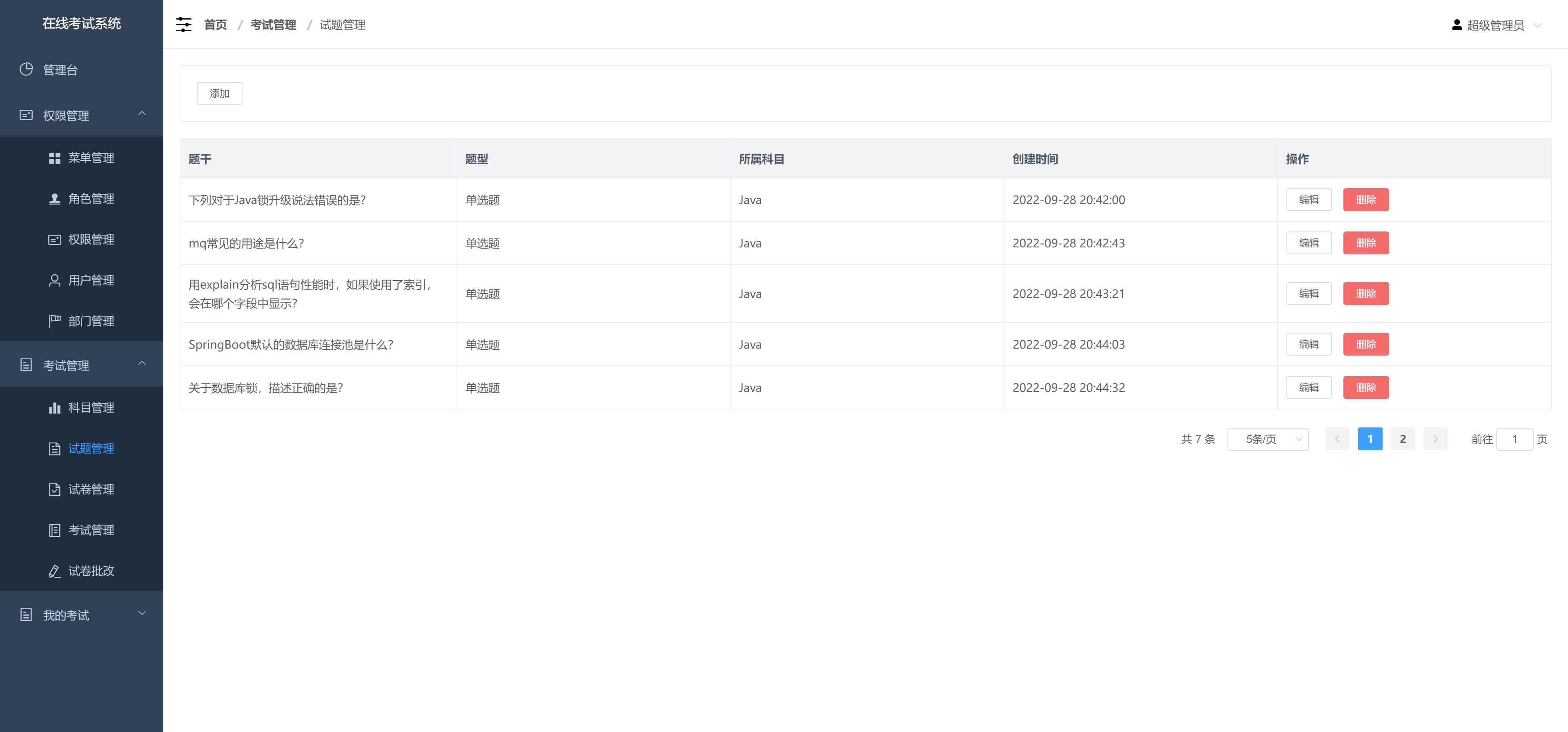 GitHub - JavaGraduationProject/ElectronicAssessmentManagementSystem: 计算机毕业设计，毕设，java毕业设计，小程序毕业设计 ...