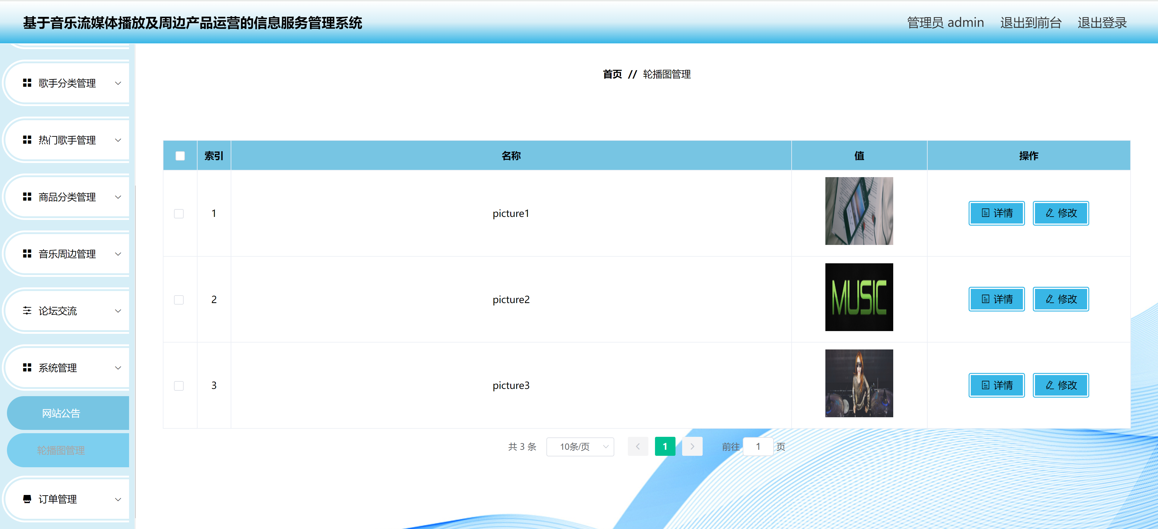 GitHub - JavaGraduationProject/MusicPlaybackManagementSystem: 计算机毕业设计，毕设，java毕业设计，小程序毕业设计 - 音乐播放管理系统