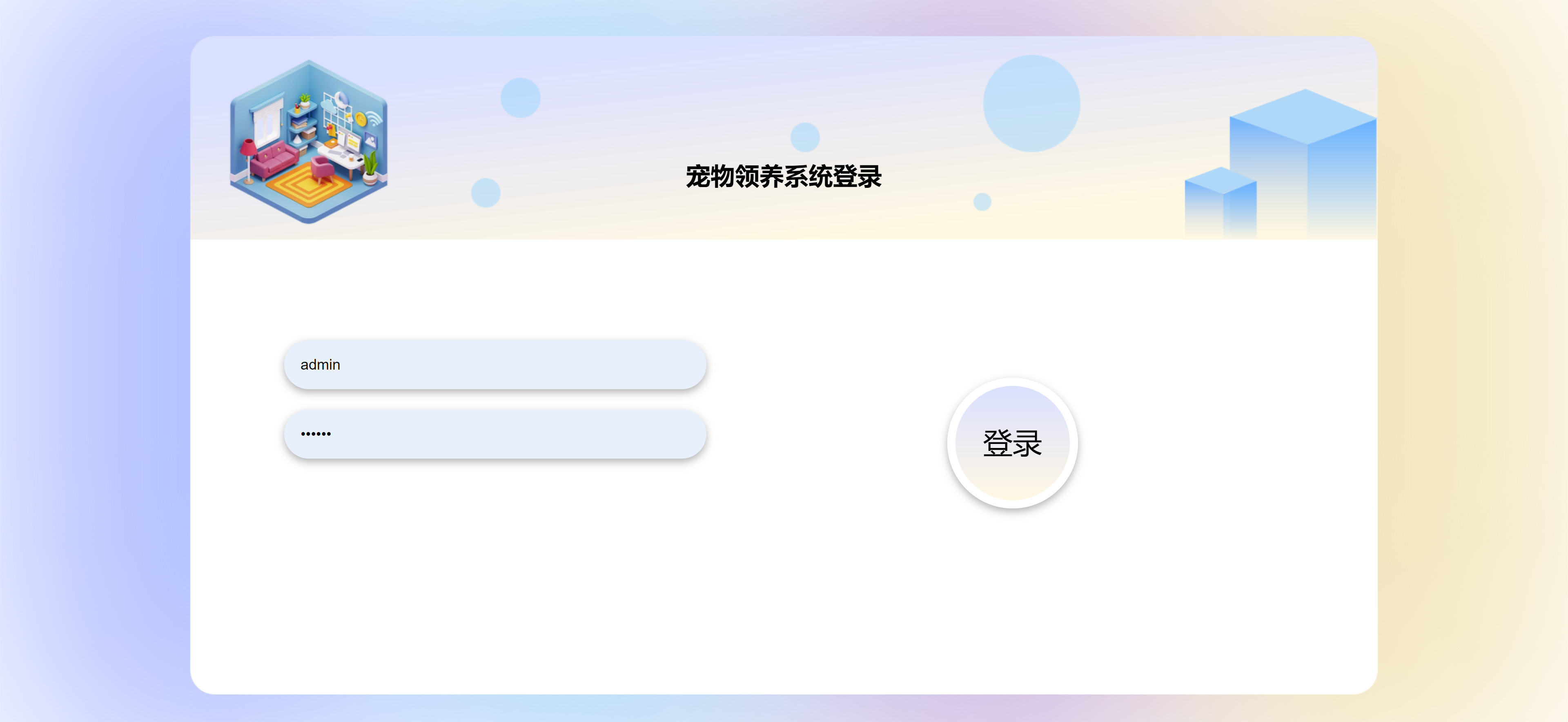 GitHub - JavaGraduationProject/PetAdoptionManagementSystem: 计算机毕业设计，毕设，java毕业设计，小程序毕业设计 - 宠物领养管理系统