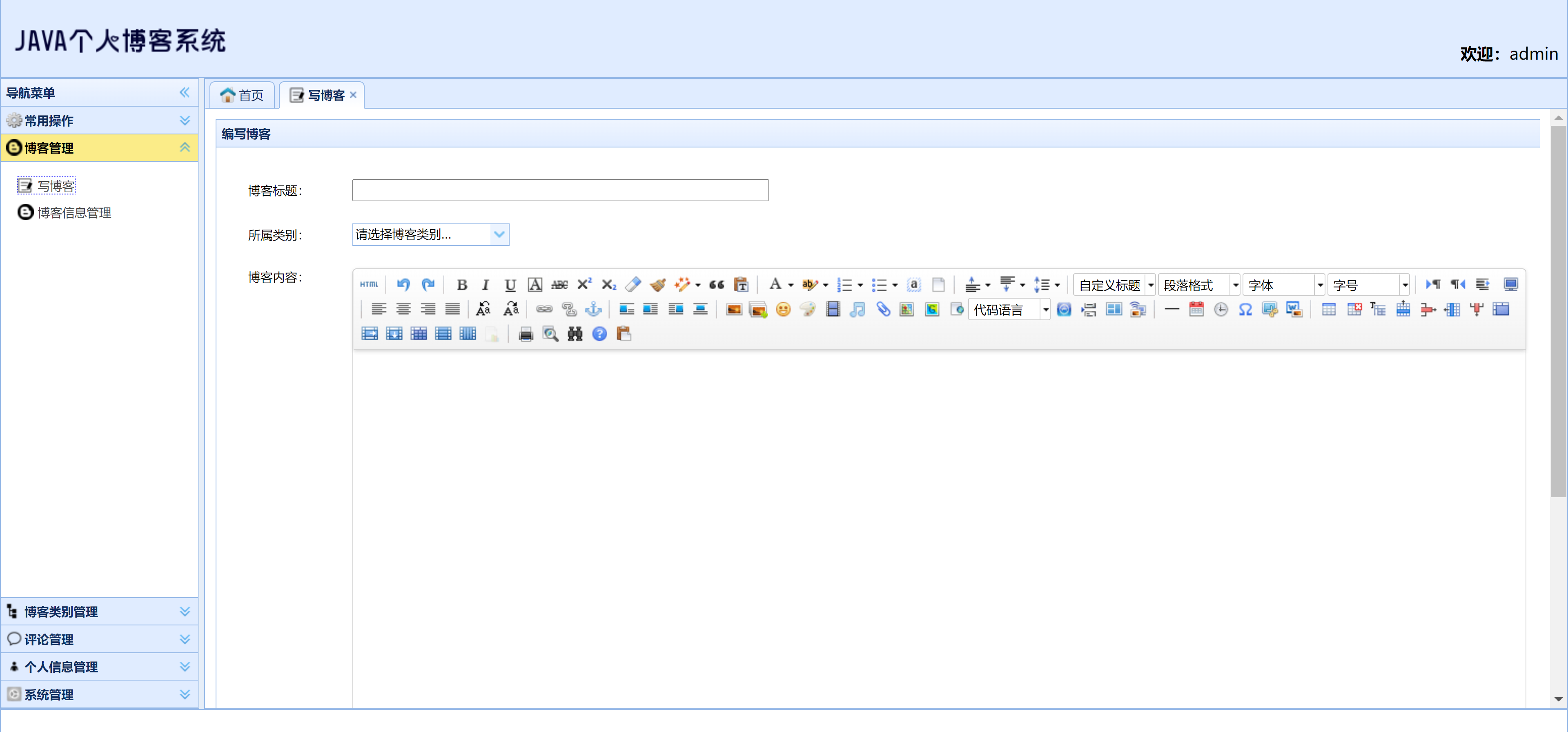 GitHub - JavaGraduationProject/JAVAPersonalBlogManagementSystem: 计算机毕业设计，毕设，java毕业设计，小程序毕业设计 ...