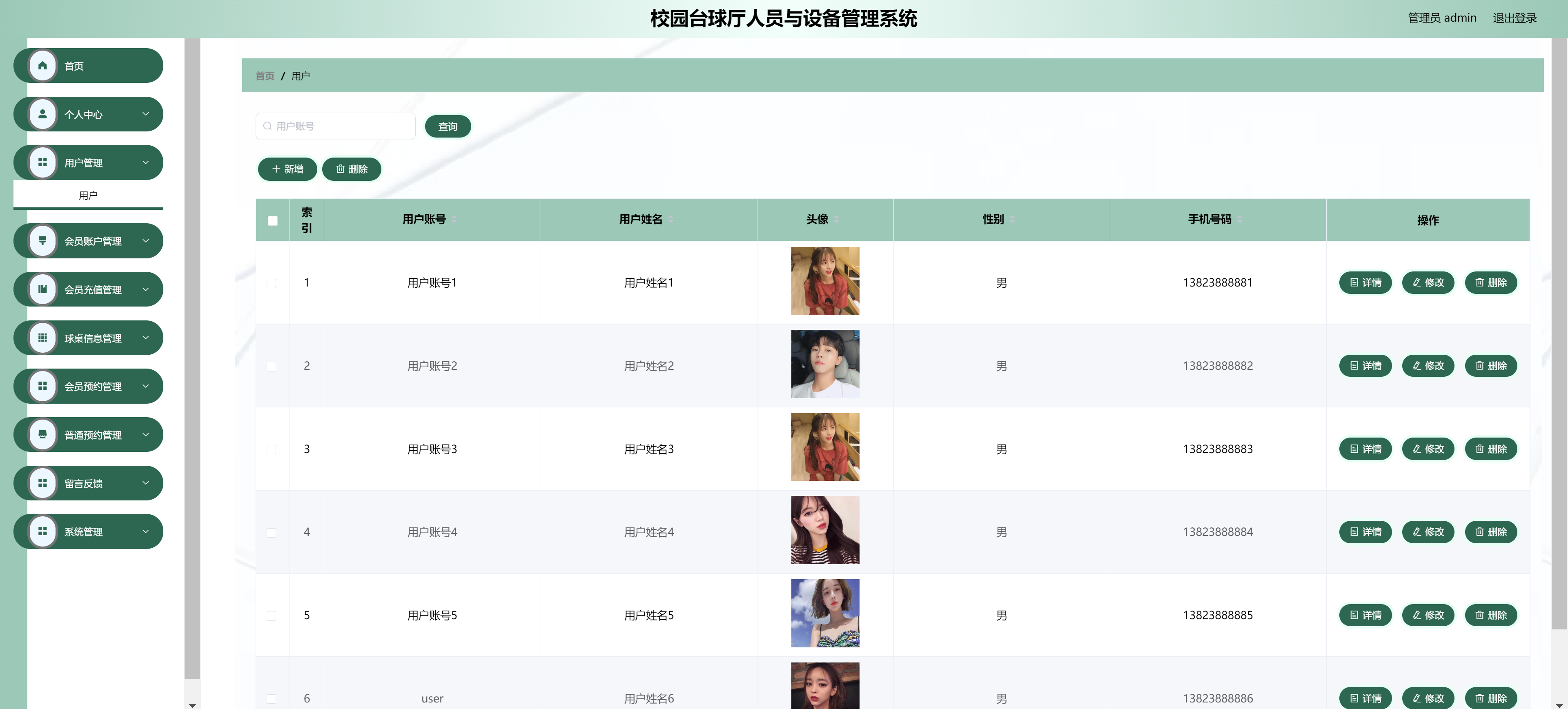 GitHub - JavaGraduationProject/CampusBilliardsHallEquipmentManagementSystem: 计算机毕业设计，毕设，java毕业设计 ...