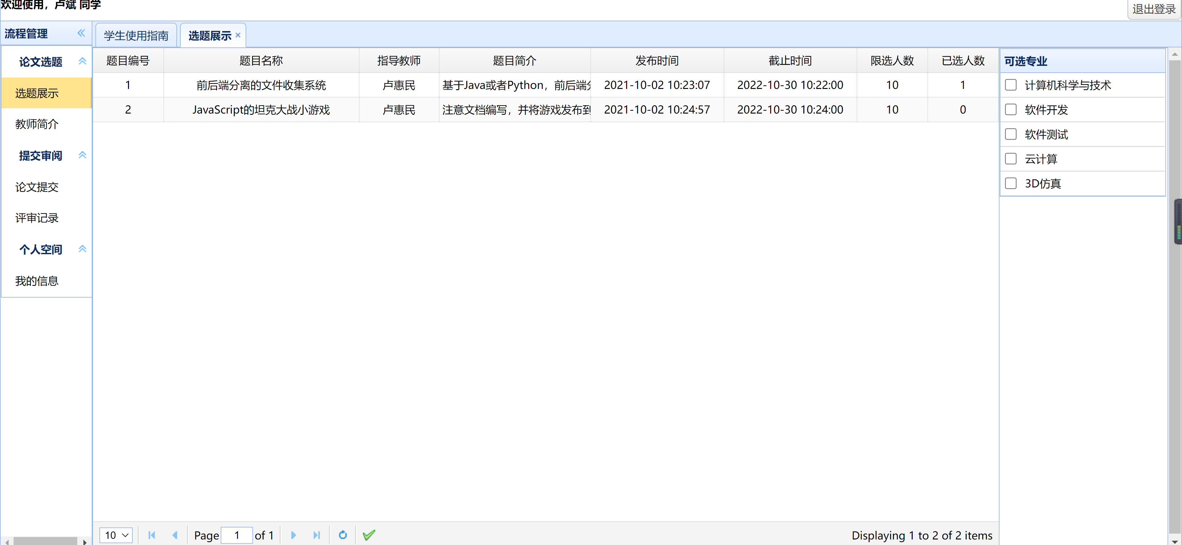 GitHub - JavaGraduationProject/GraduationThesisManagementSystem: 计算机毕业设计，毕设，java毕业设计，小程序毕业设计 ...